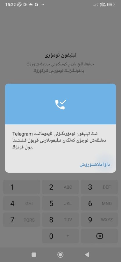 Spyware Telegram mod distributed via Google Play | Securelist
