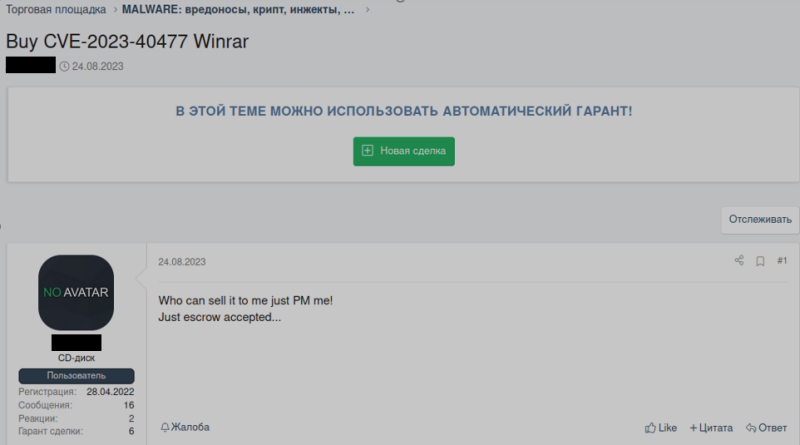Analyzing the vulnerability landscape in Q1 2024 | Securelist