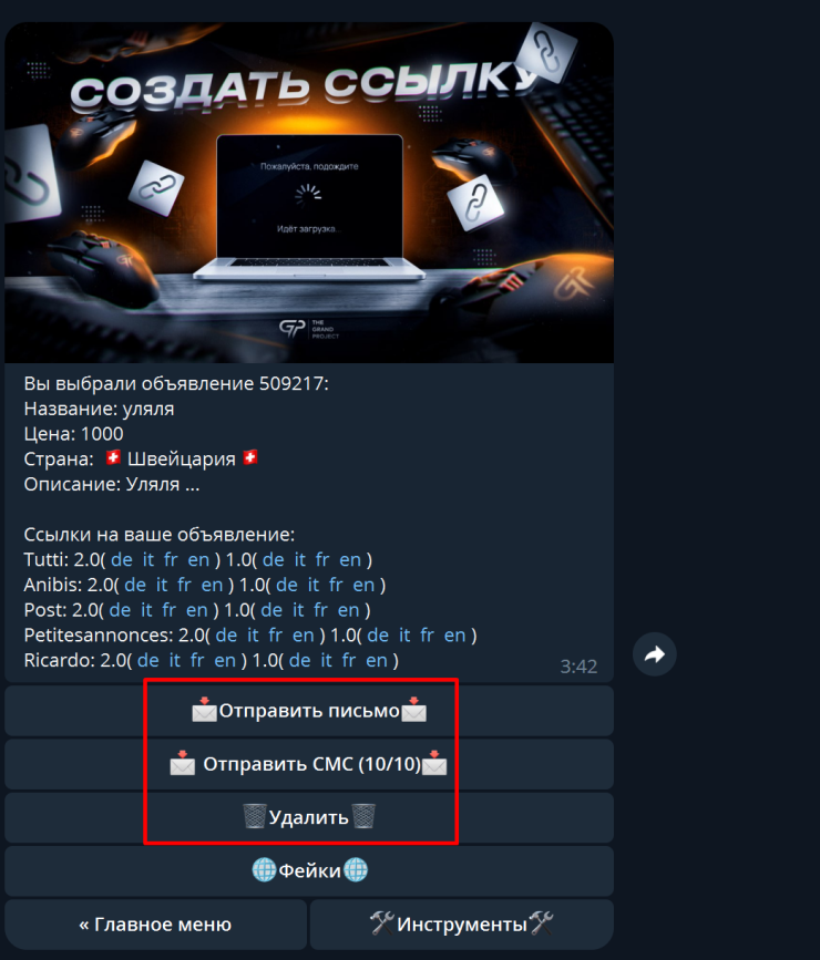How scammers trick message board users | Securelist