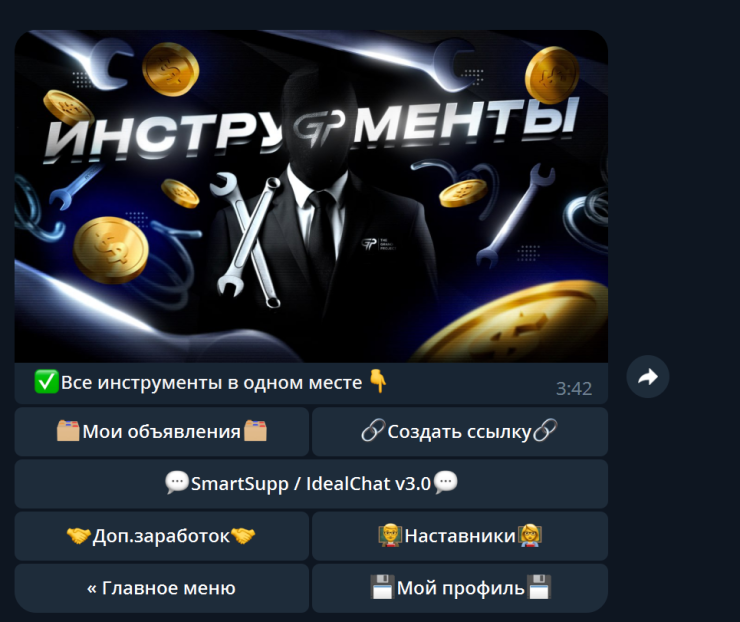 How scammers trick message board users | Securelist