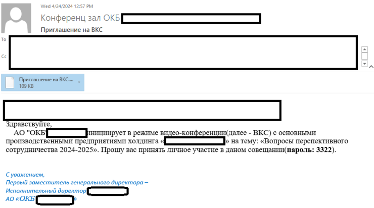 New wave of targeted attacks of the Angry Likho APT on Russian ...
