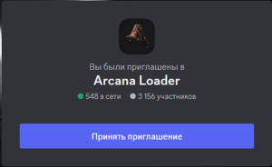 New Arcane stealer spreading via YouTube and Discord | Securelist