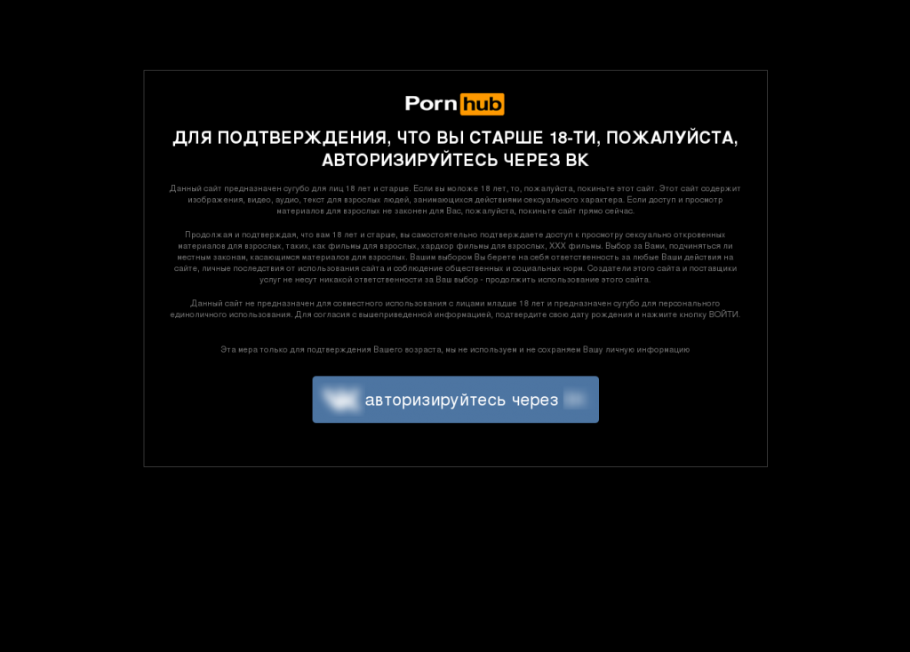 Контент для взрослых и киберугрозы: отчет за 2019 год | Securelist