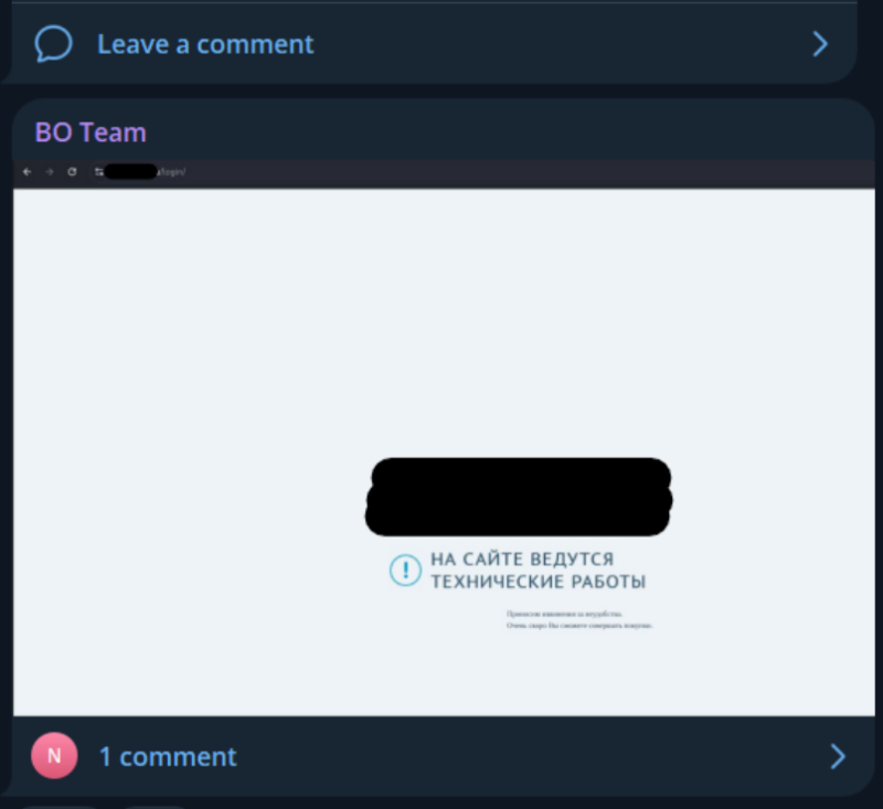 Особенности атак хактивистской группы BO Team | Securelist