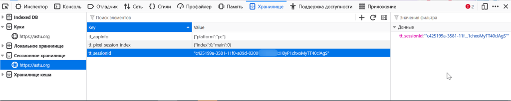 Как защитить cookie-файлы от кражи | Securelist
