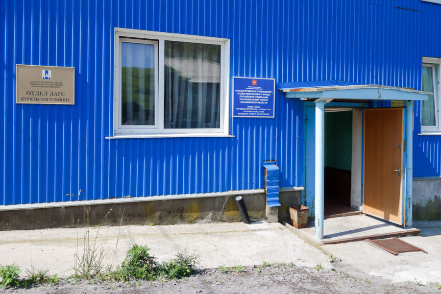 The three Kurilsks of the Kurils – your guide. | Nota Bene: Eugene ...