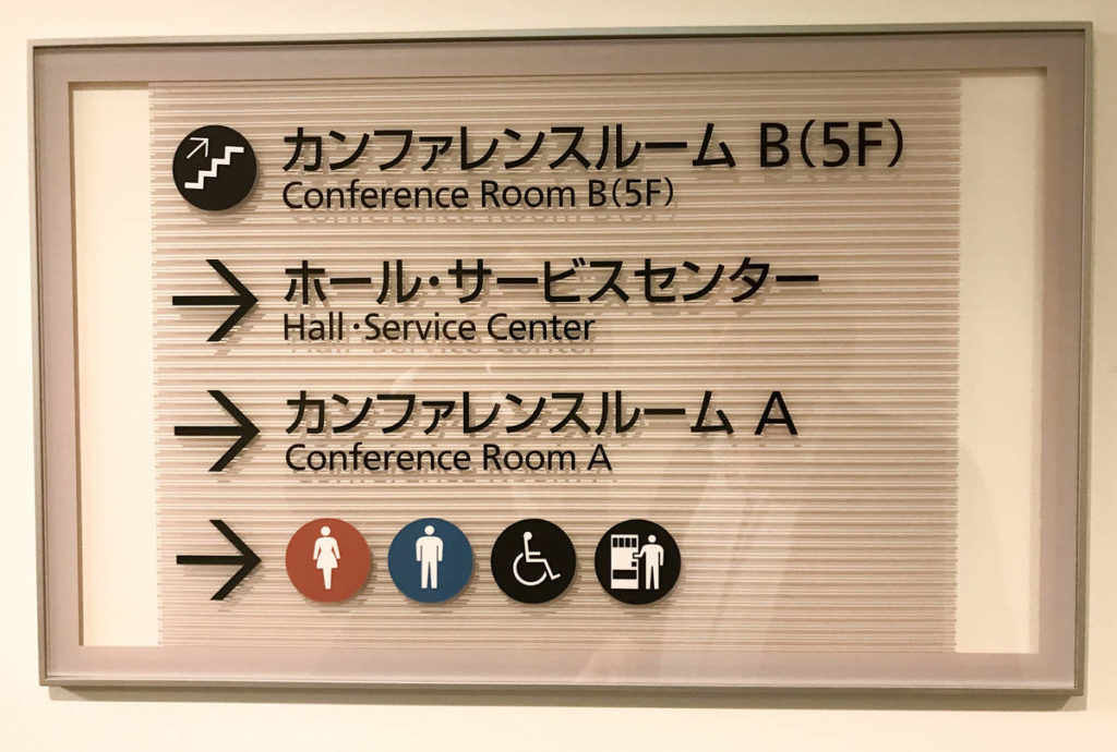 The Mysterious Majesty of the Japanese Language. | Nota Bene: Eugene ...