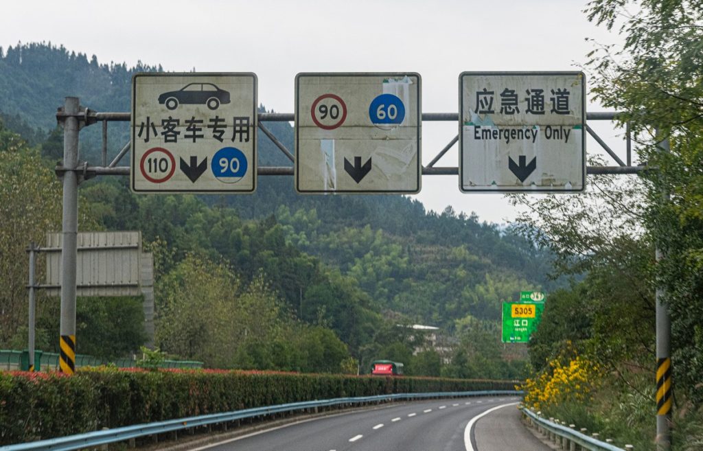 China-2023: in praise of Chinese highways. | Nota Bene: Eugene ...